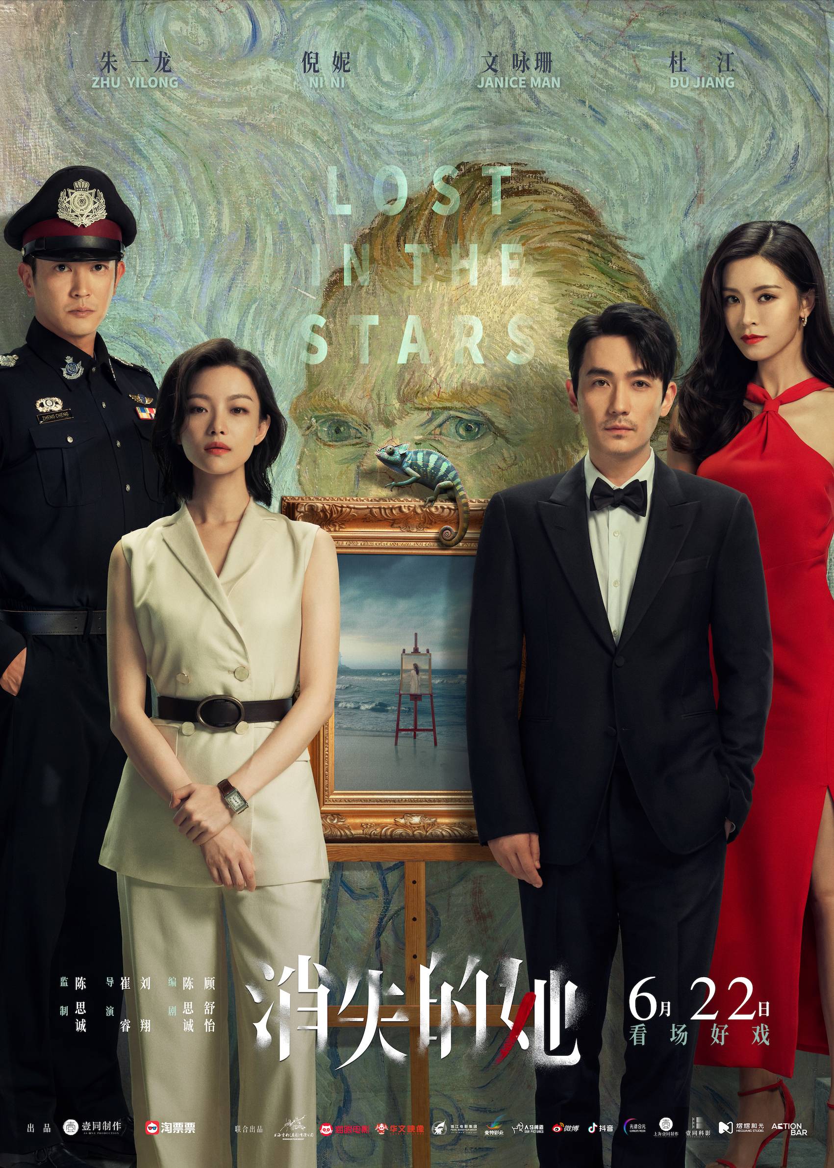 福利 朱一龙悬疑犯罪片《消失的她》邀20位读者免费观看